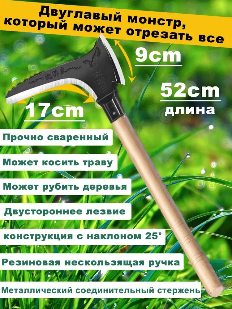 Коса, лезвиеВысокоуглеродистая сталь,21см