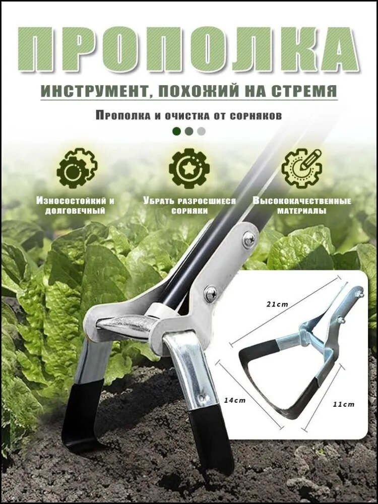 Рыхлитель , Сталь, 100 см