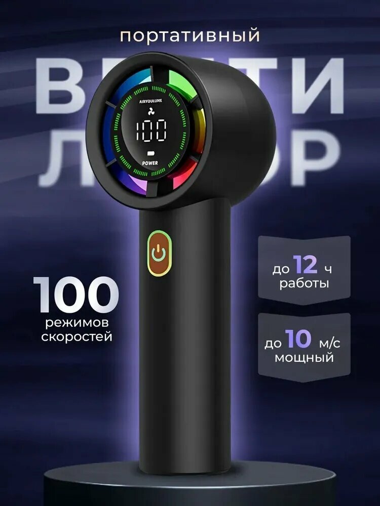 WANPULS Портативный вентилятор Портативный вентилятор, черный