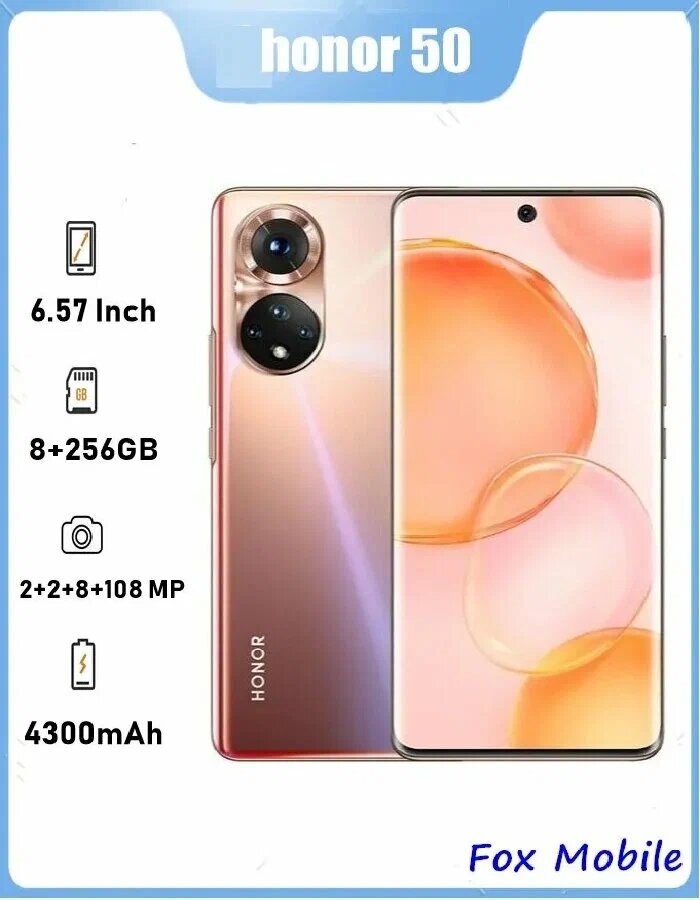 Смартфон HONOR 50 8/256 ГБ Розовый Global, Dual nano SIM, 6.57"