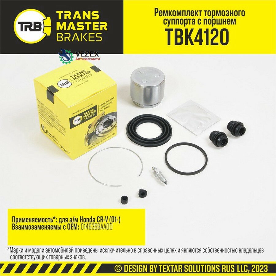 TRANSMASTER TBK4120 Ремкомплект тормозного суппорта с поршнем/91740