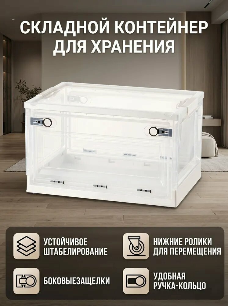 Кофр для хранения бытовых вещей, размер 47х37х68 см, 1 штука
