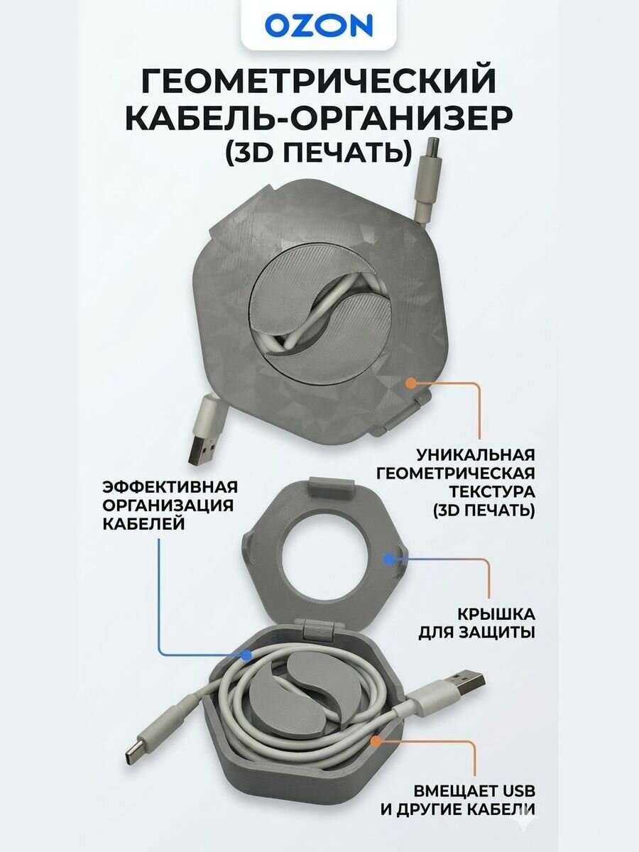 Органайзер для проводов и кабелей автоматическая катушка для зарядки USB, карбон