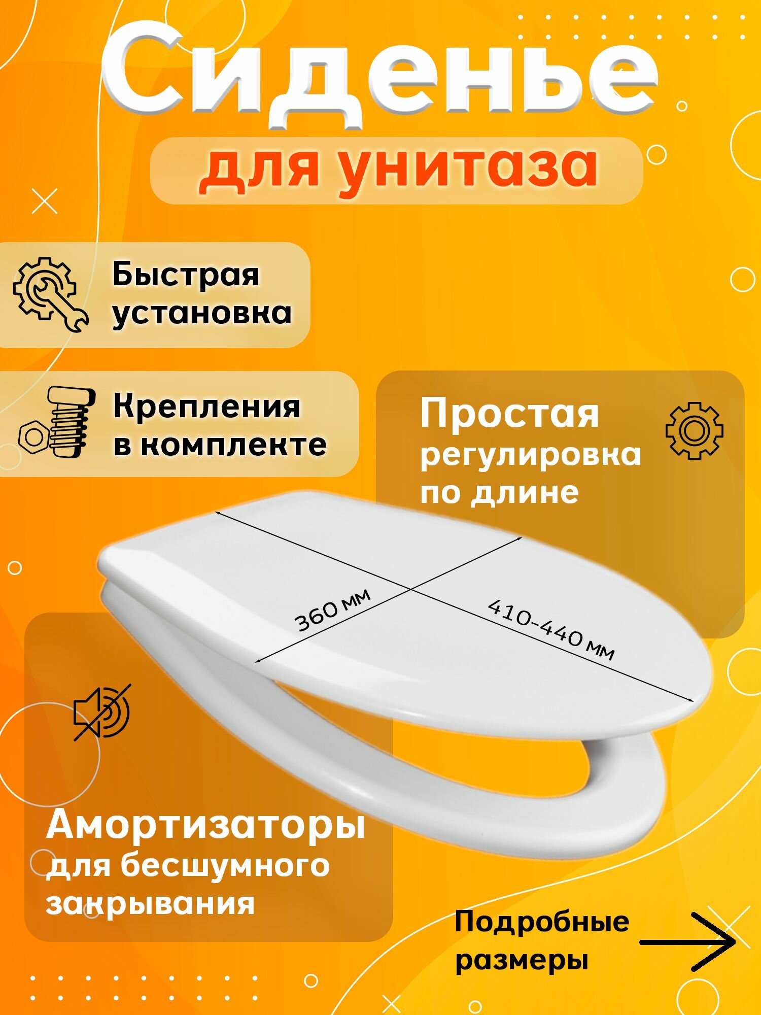 Сиденье для унитаза универсальное крышка на туалет