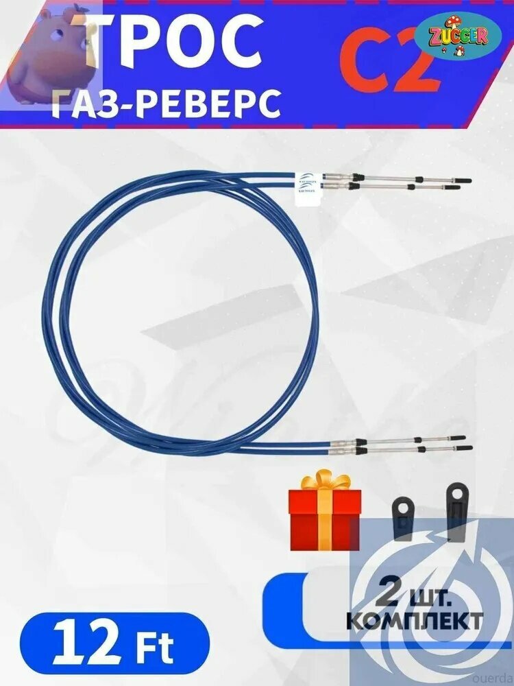 Аксессуары для судов