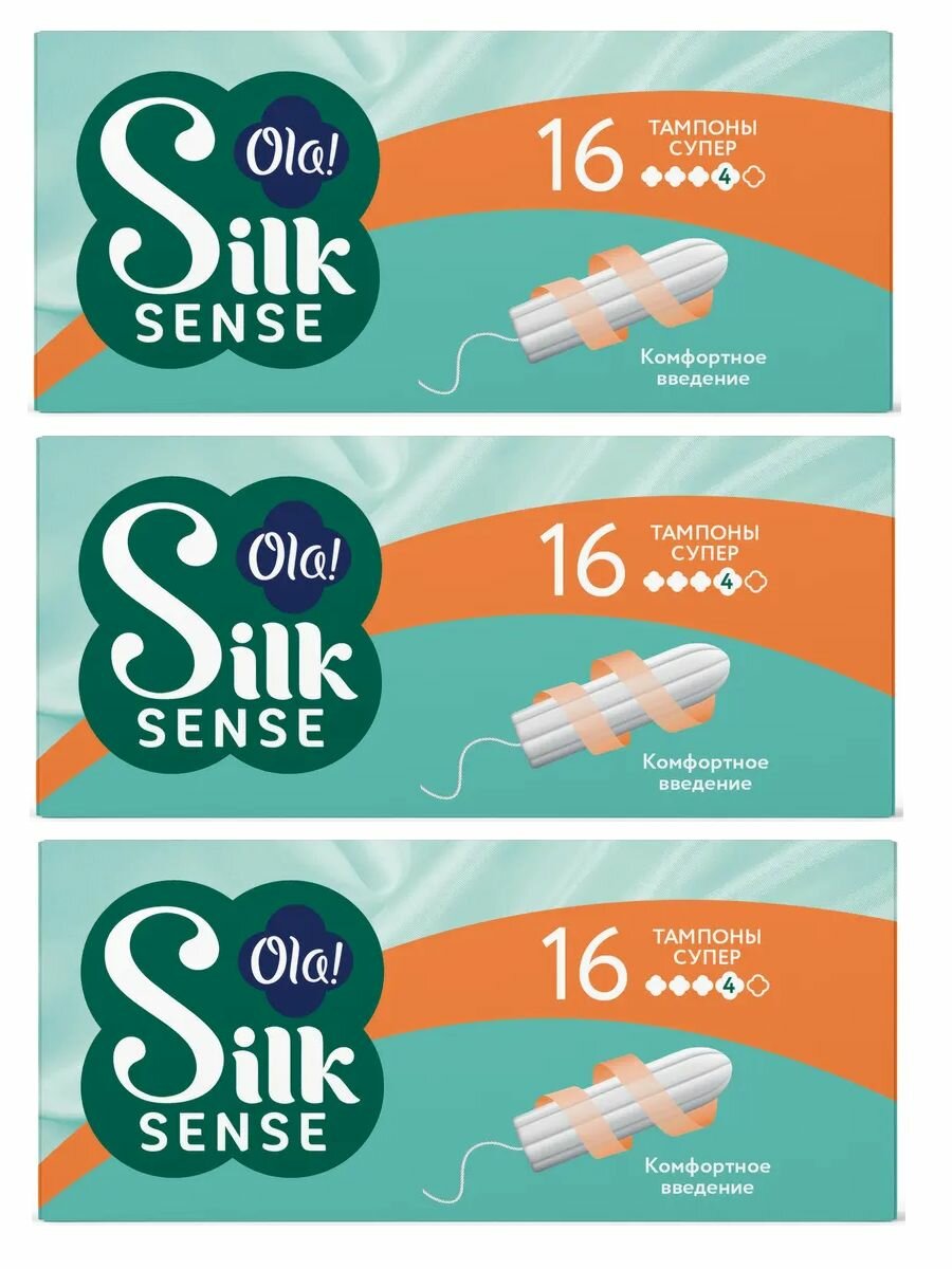 Ola Тампоны silk sense, Super, 16 шт в уп, 3 уп