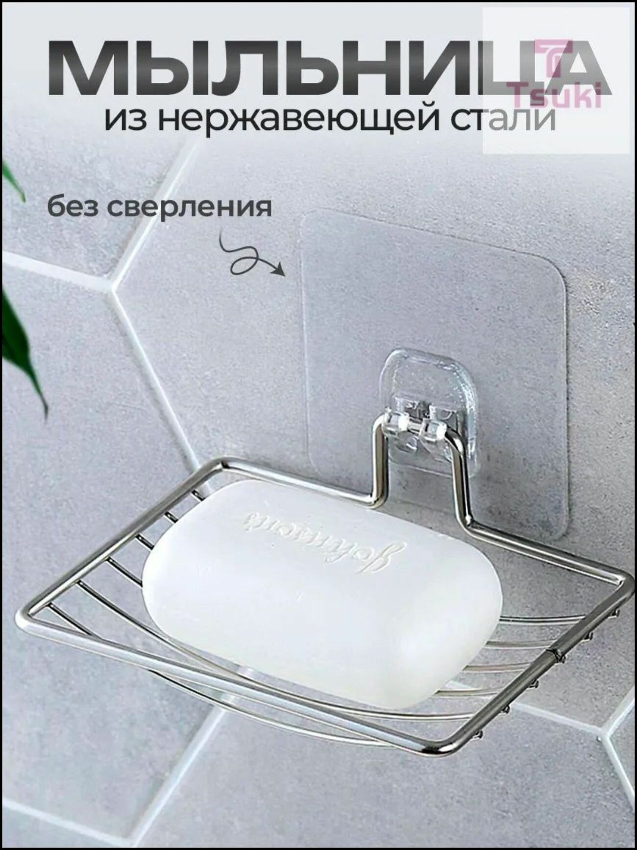 Мыльница Harvex премиум