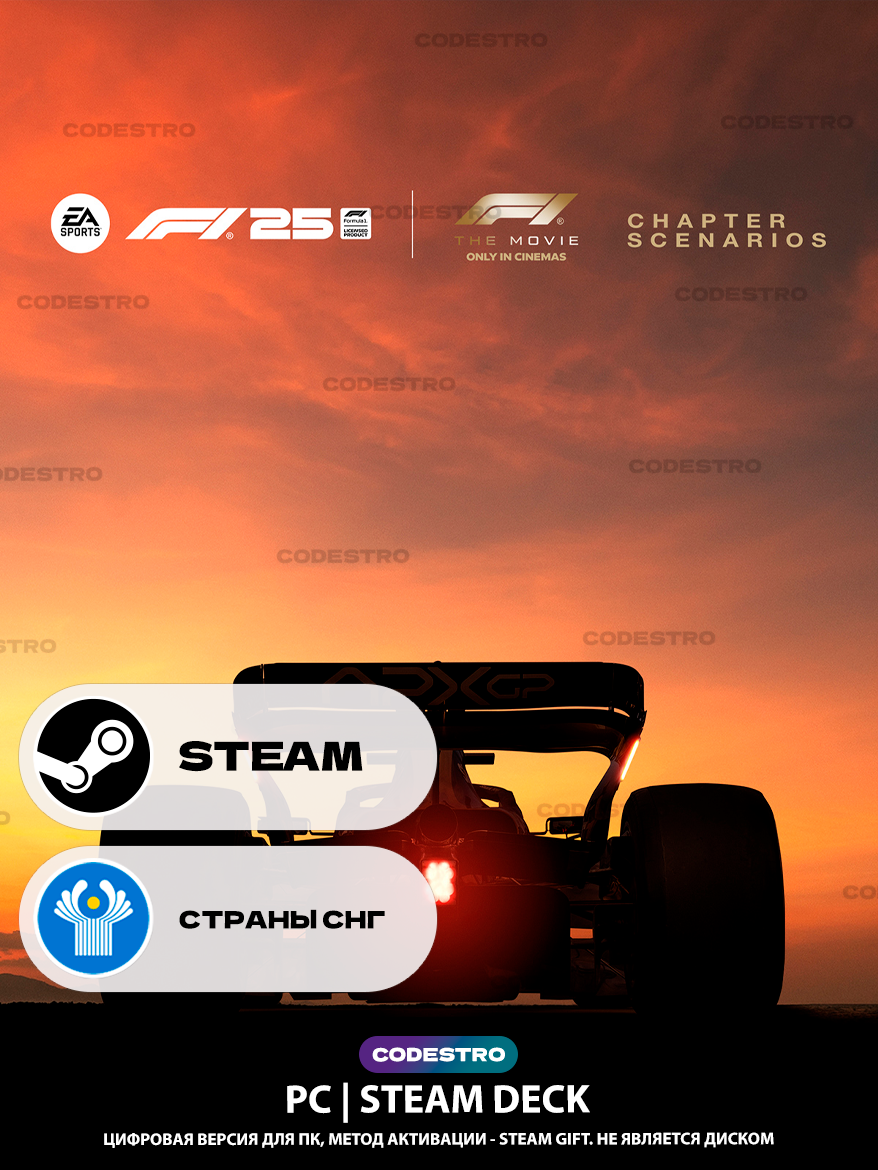 Дополнение F1 25: F1 The Movie — Главы для Steam ПК, СНГ (кроме РФ), Подарком