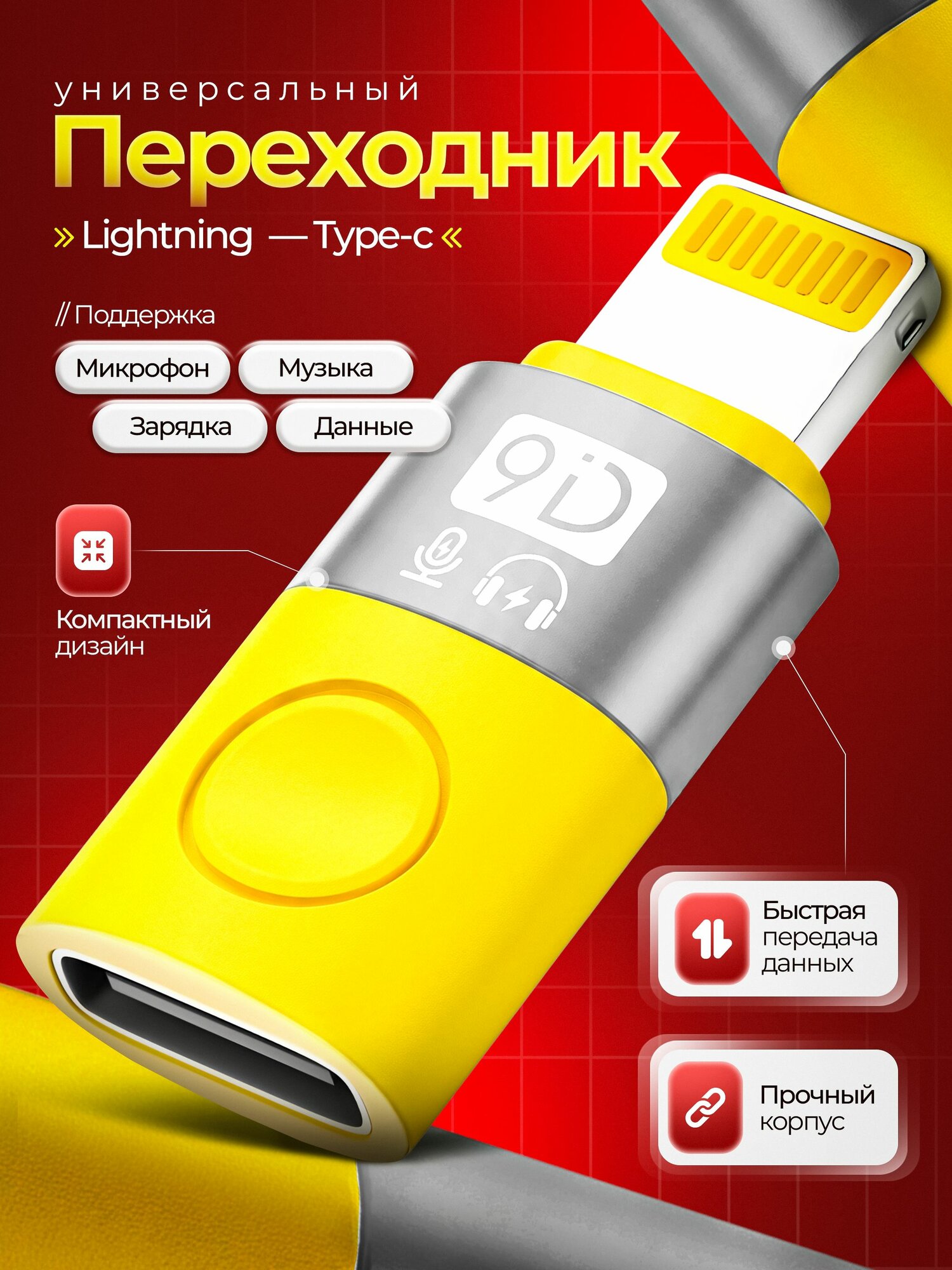 Переходник lightning type-c для наушников, для петличного микрофона, для айфона, для айпада, для макбука, для iPhone, для iPad, для MacBook, зарядки и передачи данных