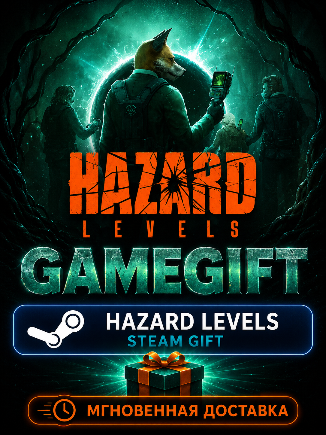 Игра Hazard Levels для STEAM ПК (PC) | Страна активации - Украина | Подарком на Ваш аккаунт | Автовыдача