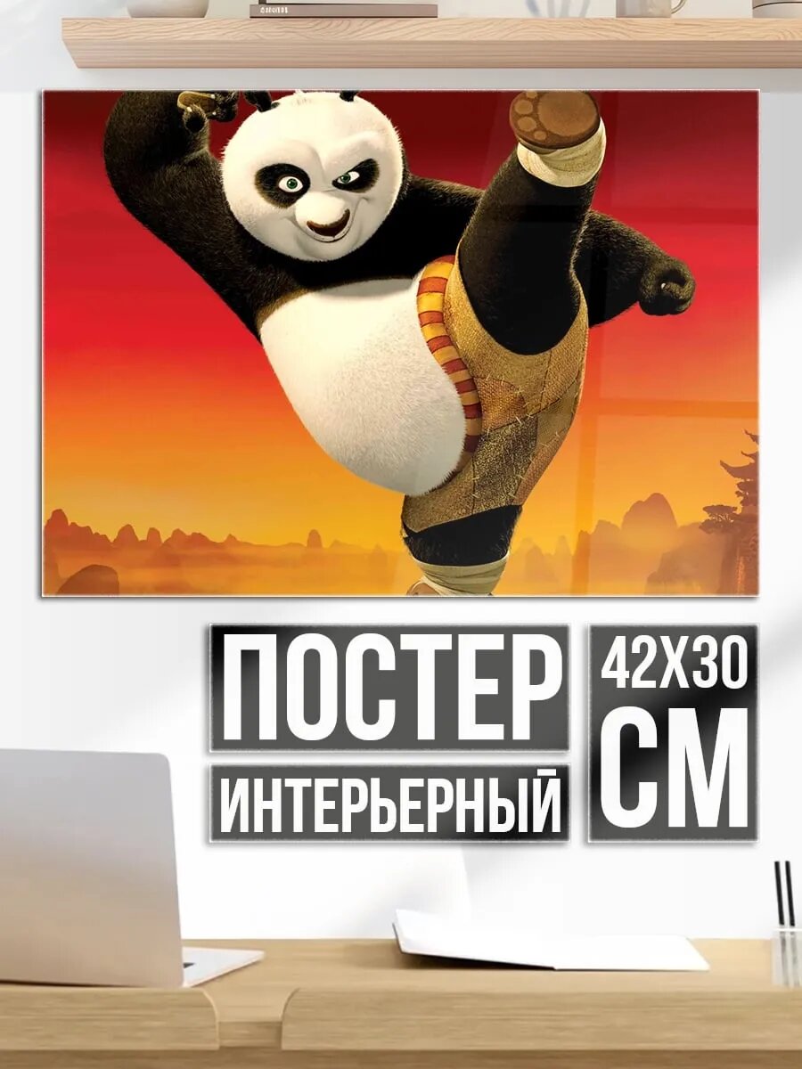Плакат постер Кунг фу панда