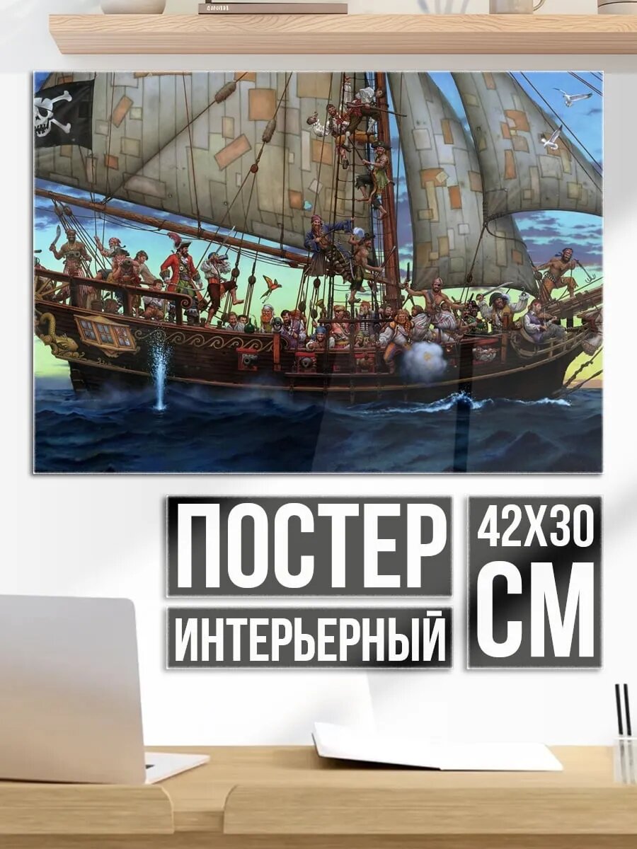 Плакат постер пиратский корабль