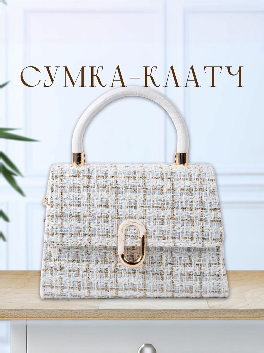 Сумка