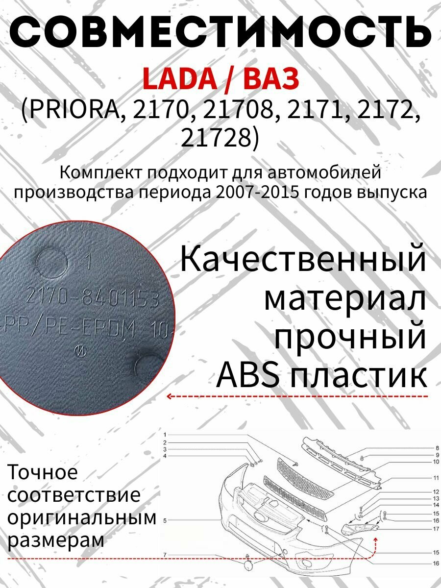 Комплект кожухов фар / Облицовки фар совместимы с Лада Приора 2170
