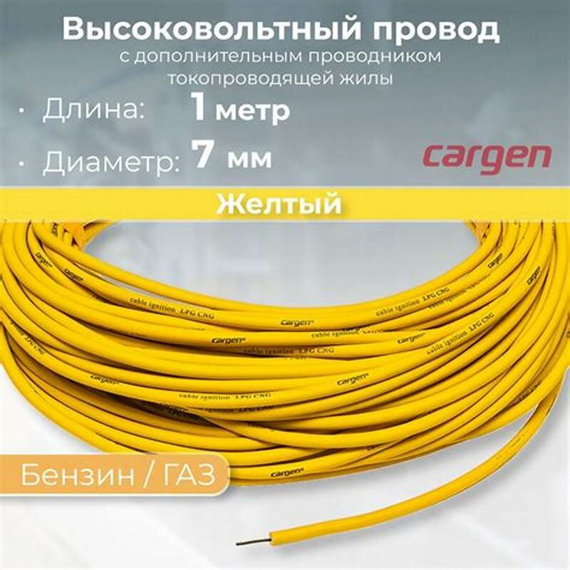 Высоковольтный провод ПМВКЛ-25, 1,5 мм²