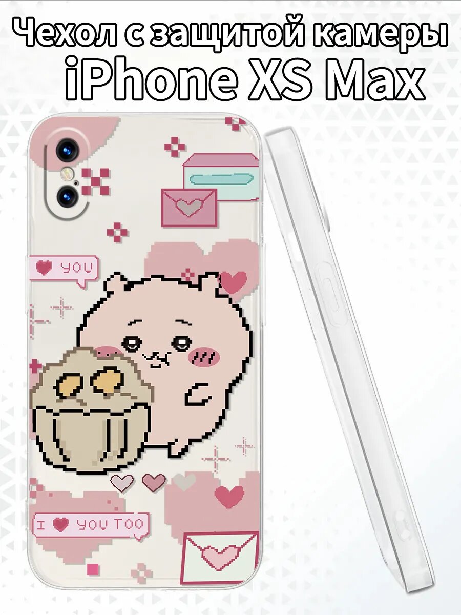 Чехол для iPhoneXSMax с изображением милого зверька