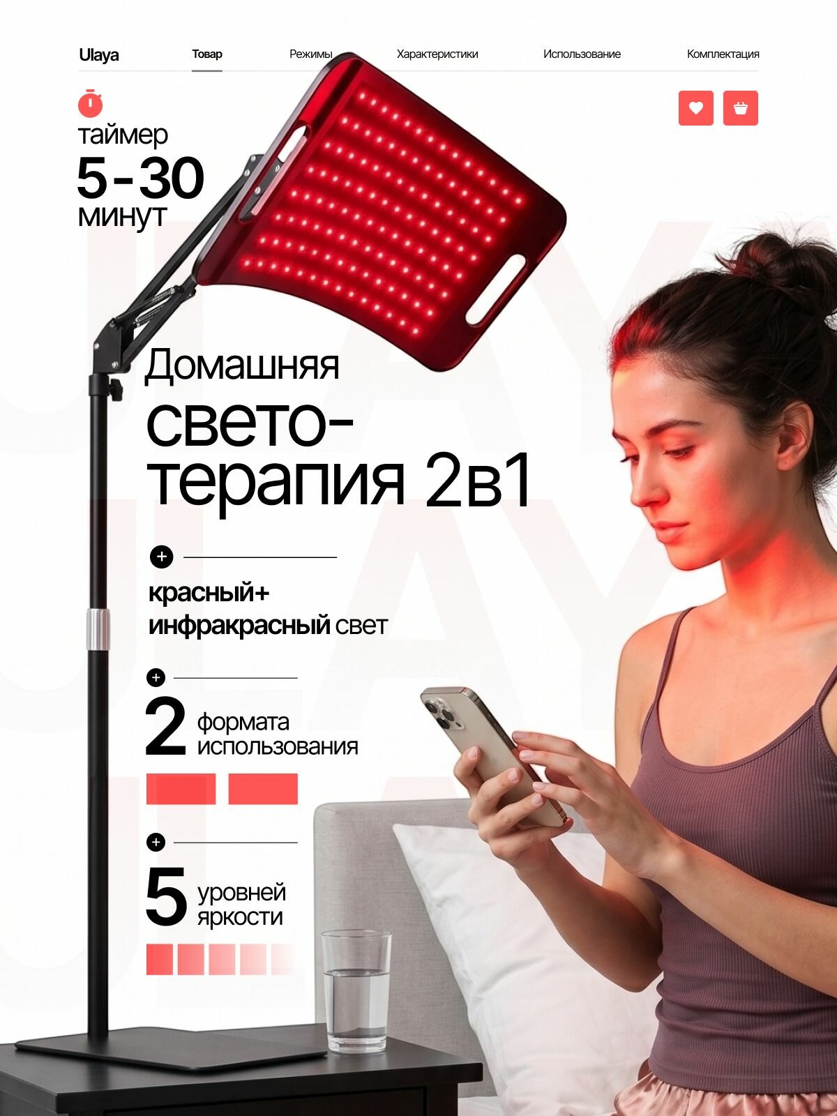 LED-фототерапия С Инфракрасной Лампой, Светотерапия