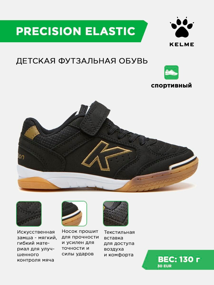 Футзалки
