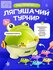 Игра на ловкость "Весёлые лягушата" WOMPIX, ABS пластик, Белый, зеленый, светло-...