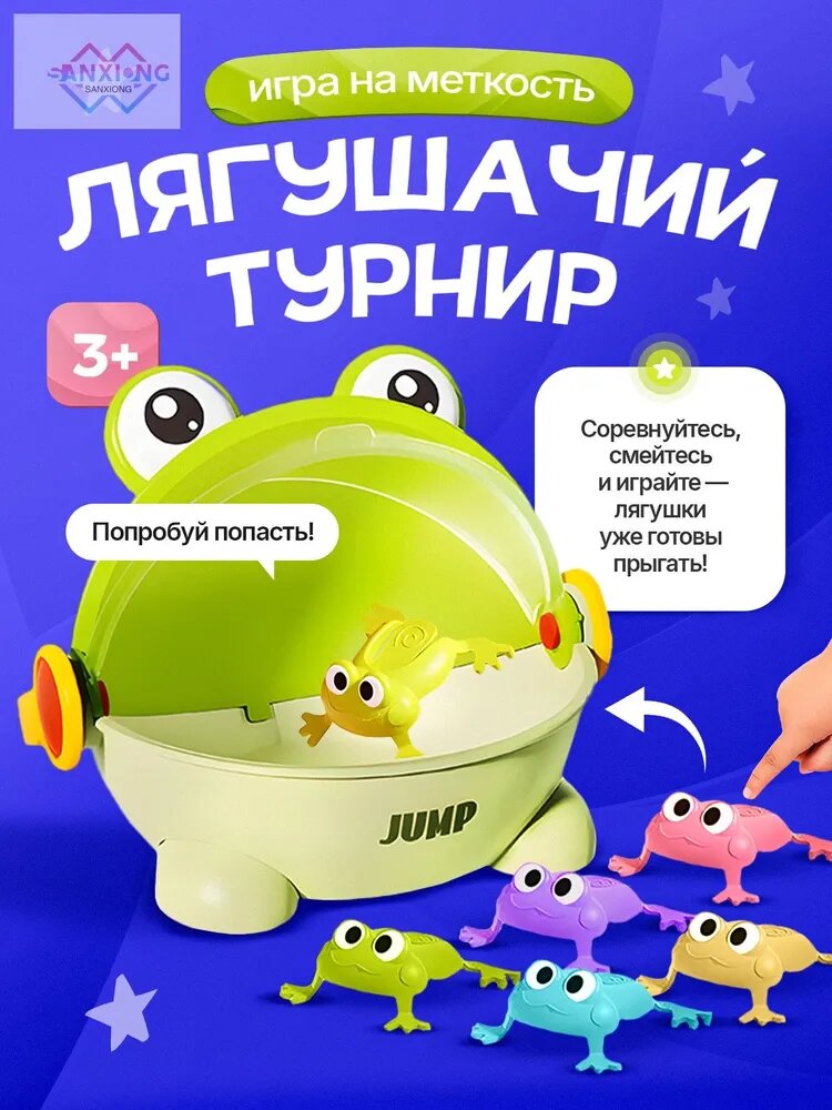 Игра на ловкость "Весёлые лягушата" WOMPIX, ABS пластик, Белый, зеленый, светло-зеленый, 3+