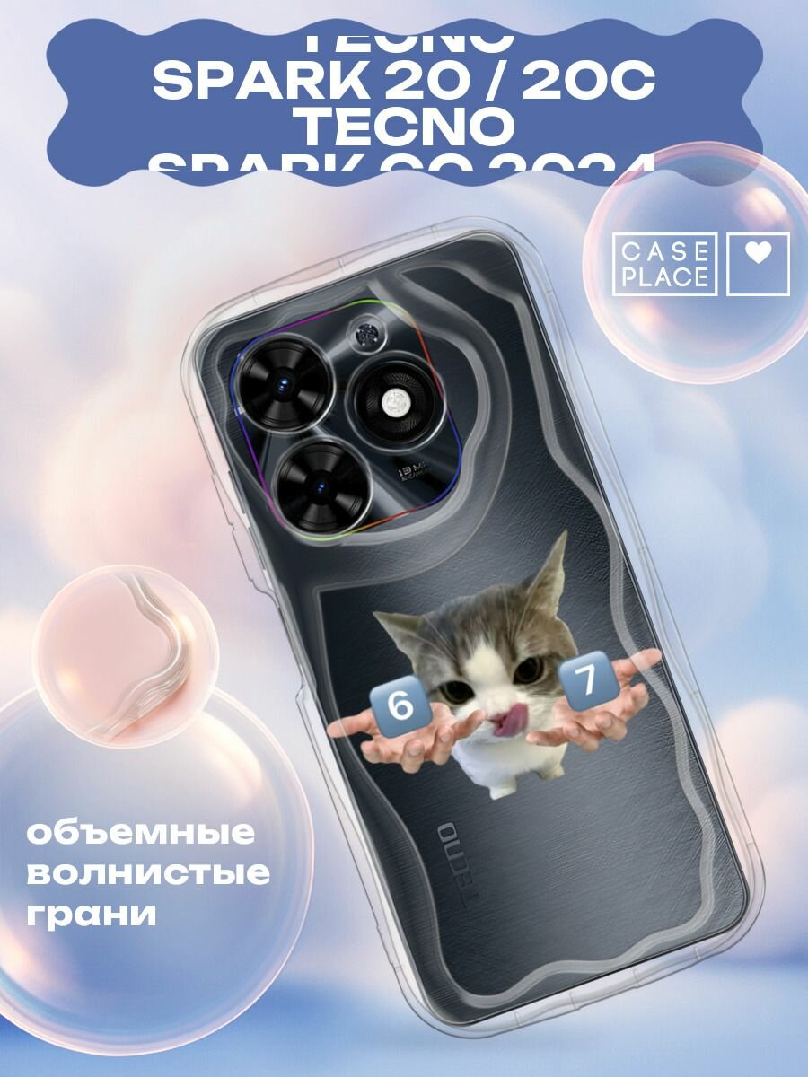 Чехол на Tecno Spark Go 2024/Spark 20C / Текно Спарк Го 2024/Спарк 20C с принтом Мем 67 с котиком