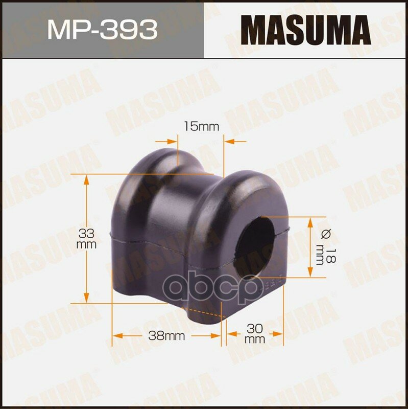 Втулка стабилизатора TOYOTA ALLEX MASUMA MP-393 Masuma арт. MP-393