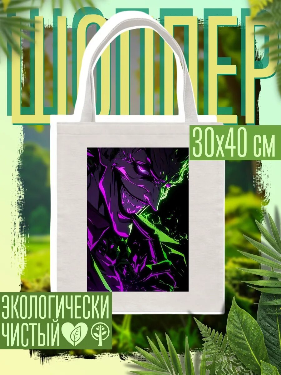 Сумка шоппер