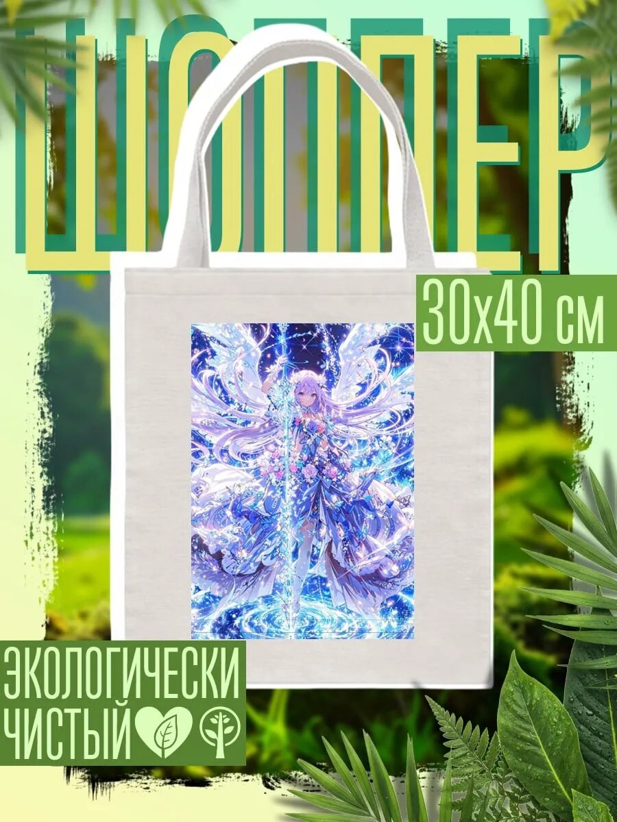 Сумка шоппер
