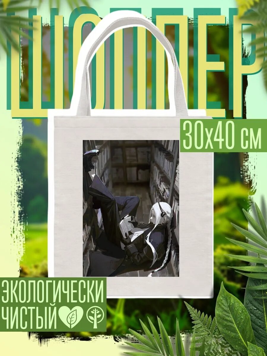 Сумка шоппер