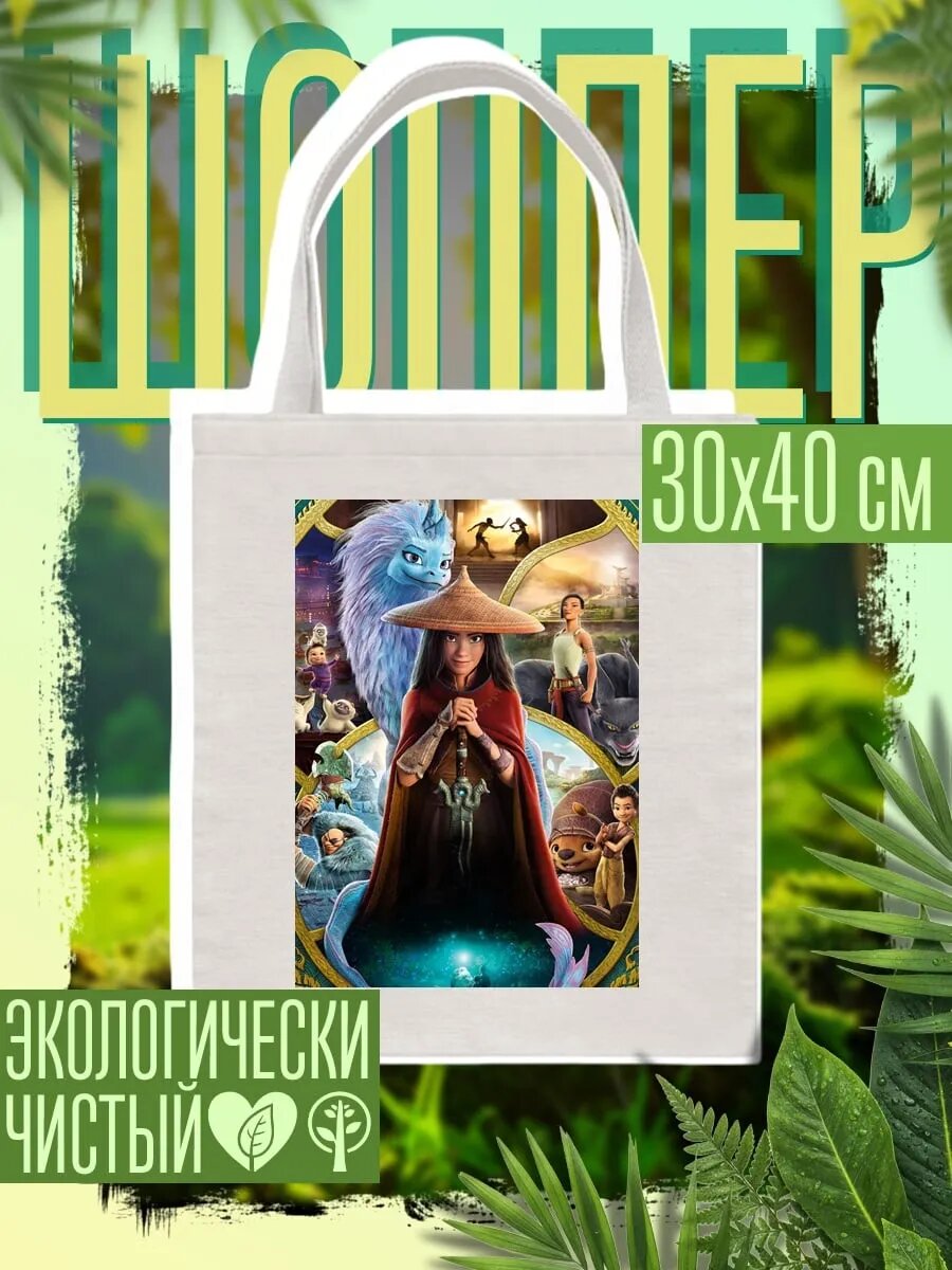 Сумка шоппер
