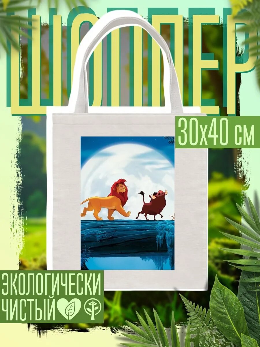Сумка шоппер