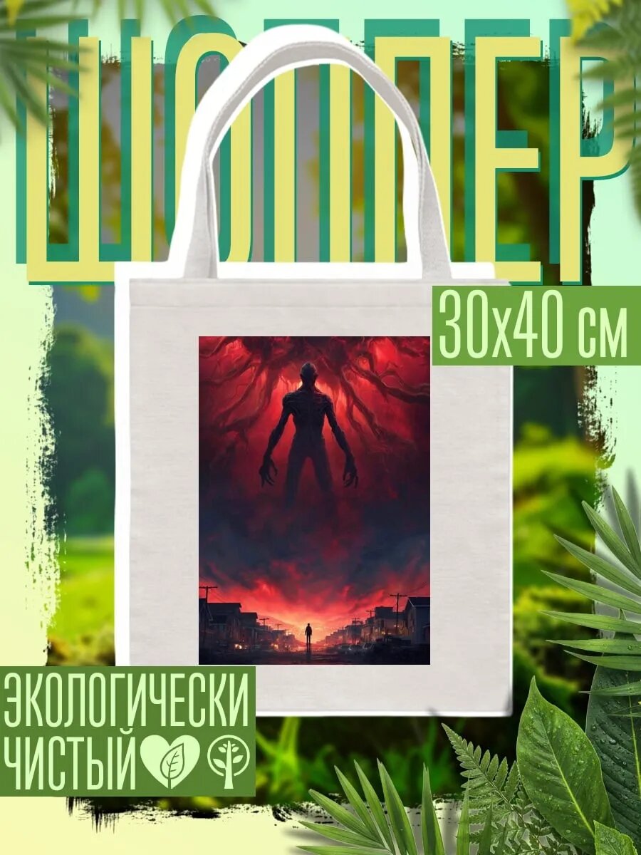 Сумка