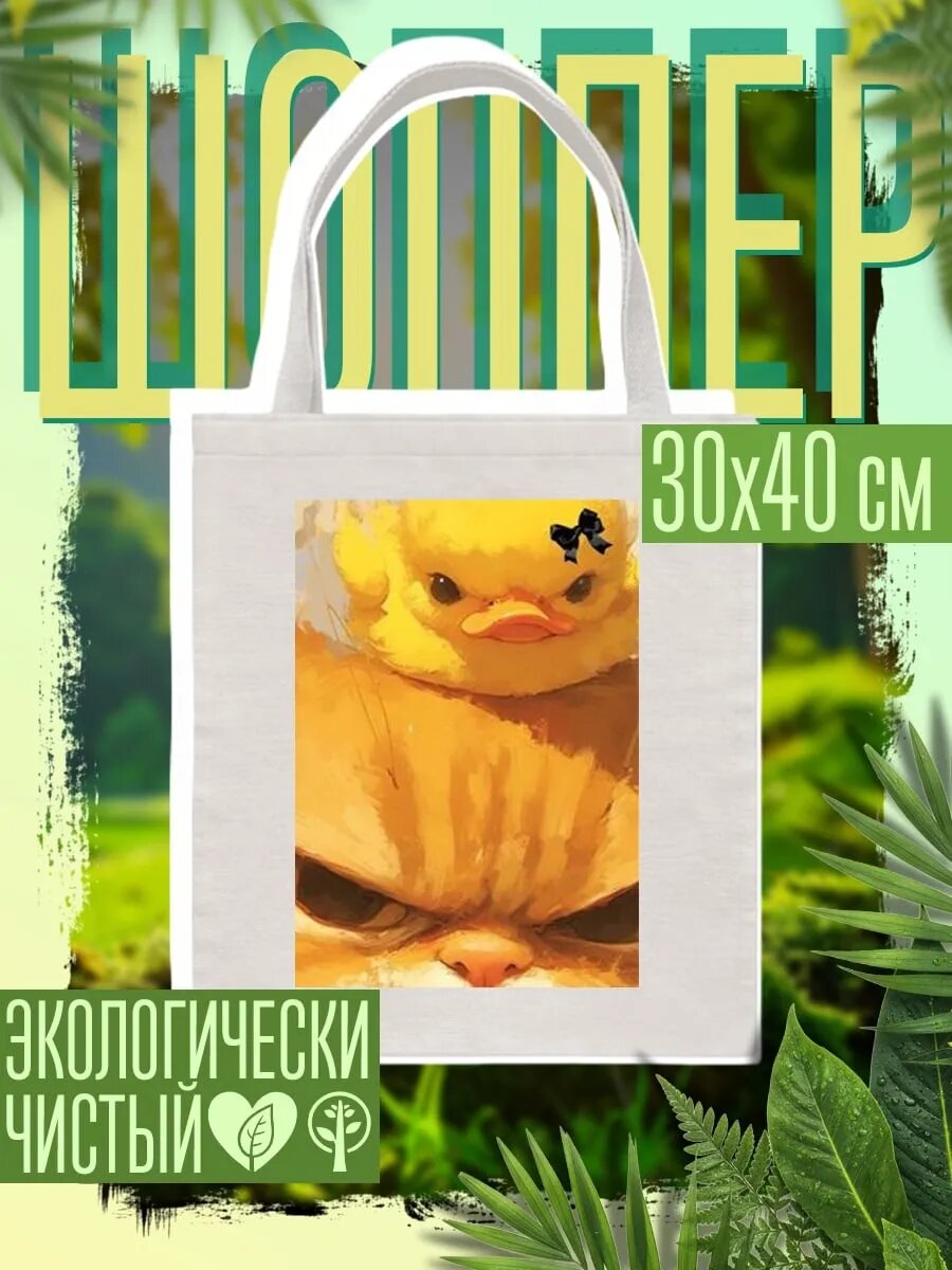 Сумка