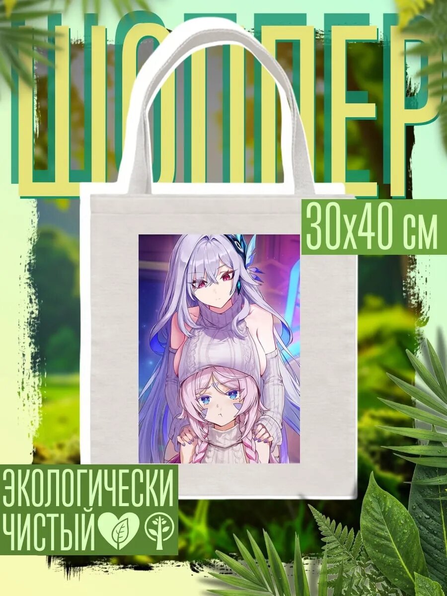 Сумка шоппер