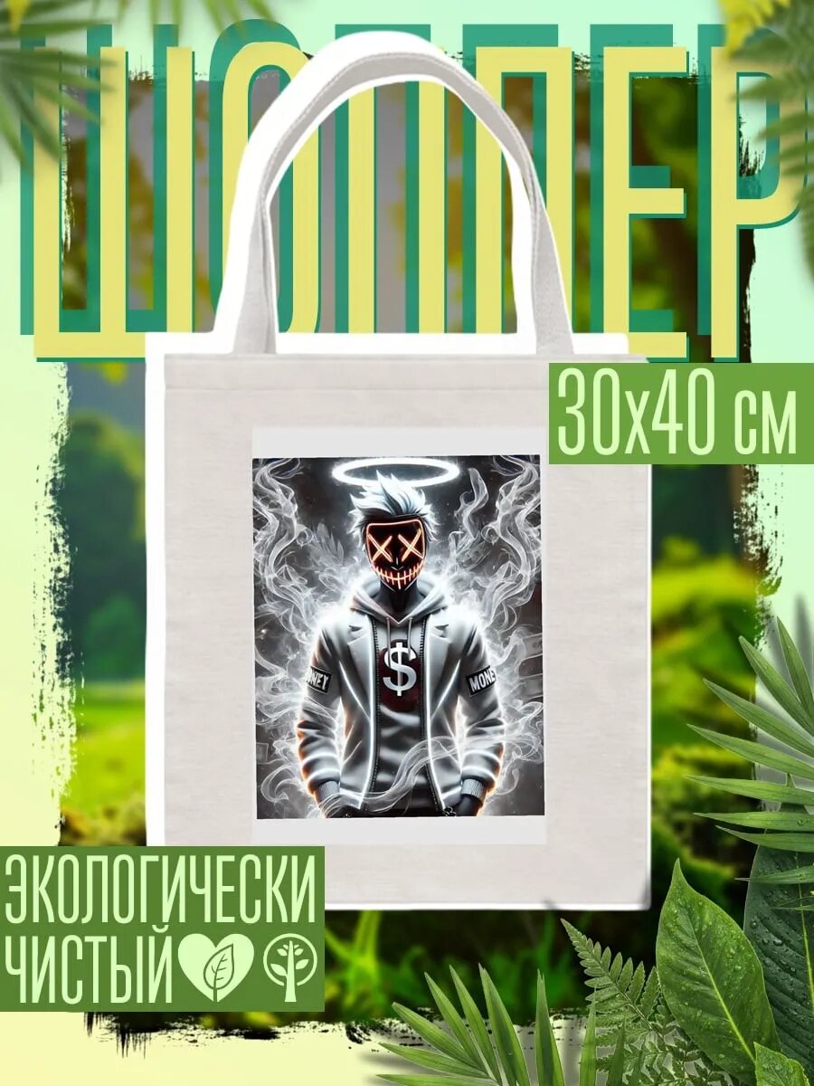 Сумка шоппер