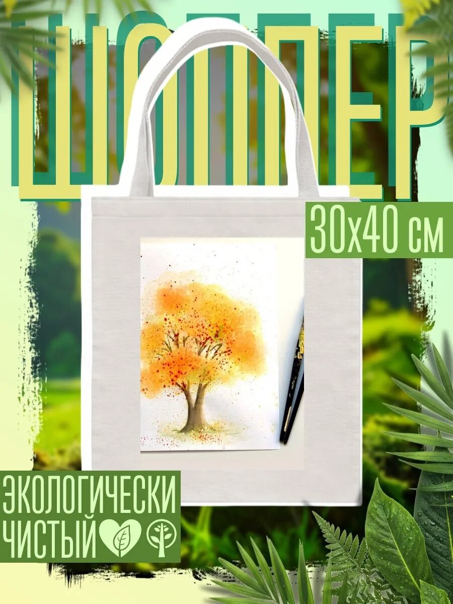 Сумка шоппер