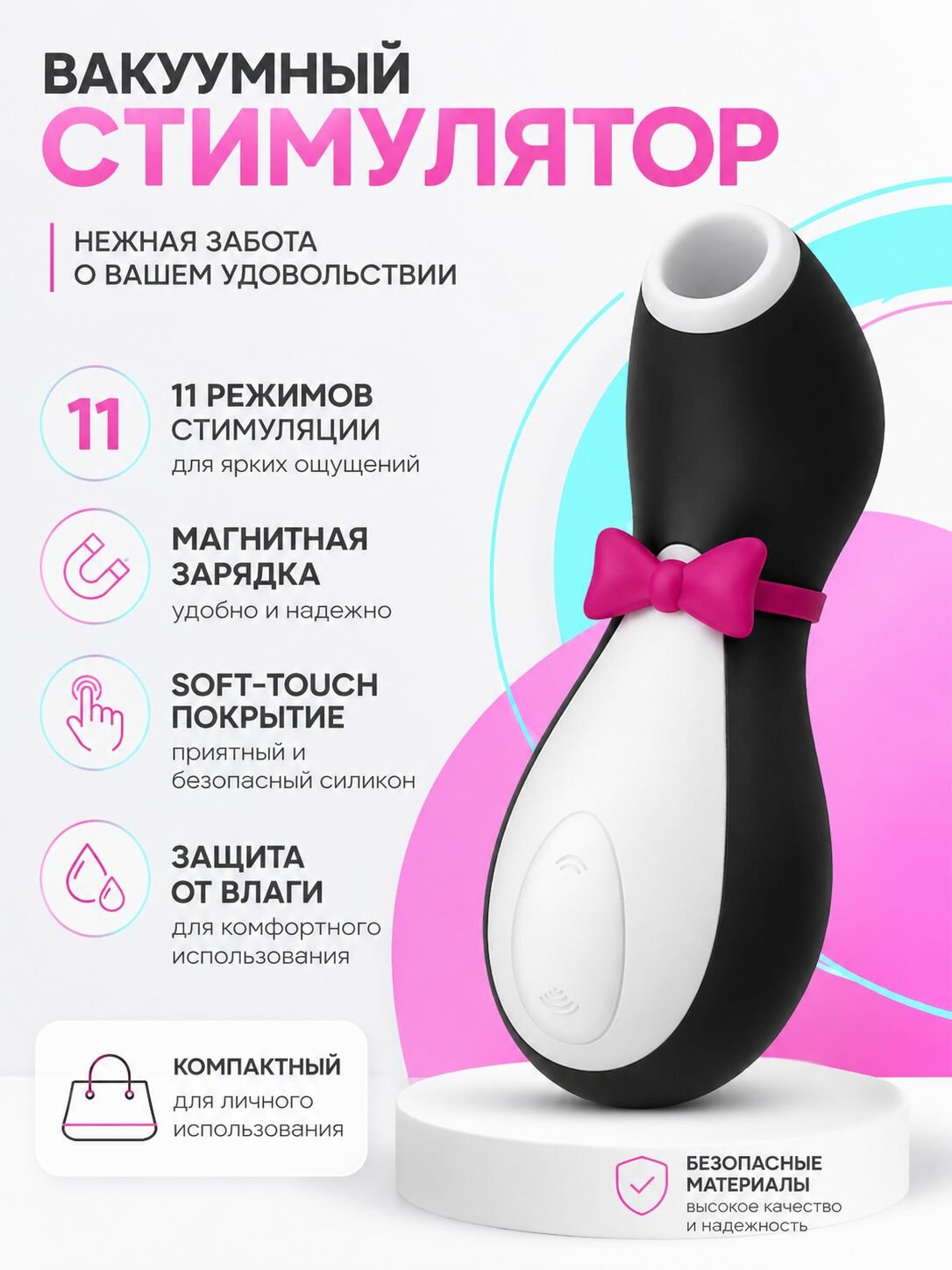 Вибратор Пингвин, Вакуумный стимулятор для клитора, Сатисфаер PRO Penguin вибратор для женщин - Вуманайзер