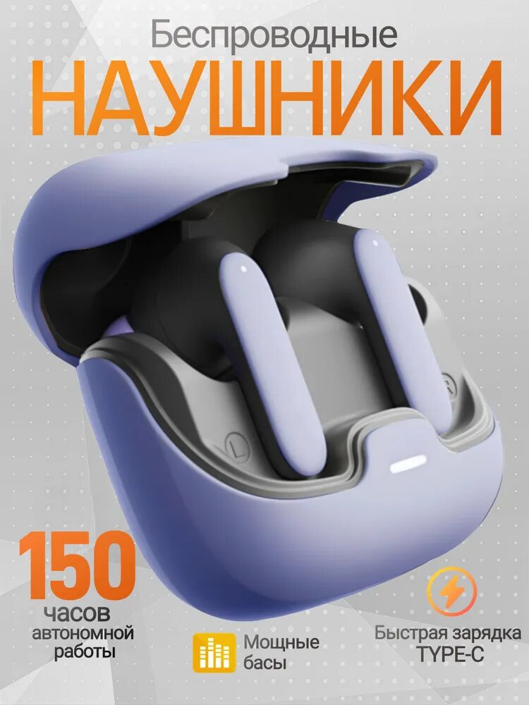 Наушники беспроводные с микрофоном, Bluetooth5.3, USB Type-C,