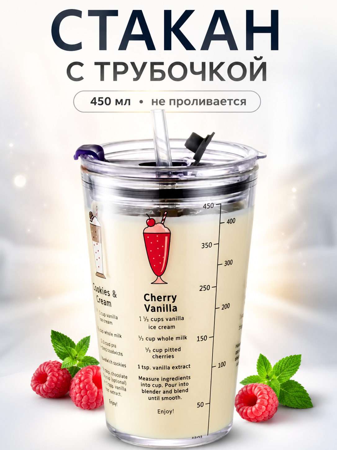 Стеклянный стакан с крышкой трубочкой 450 мл Стакан для напитков
