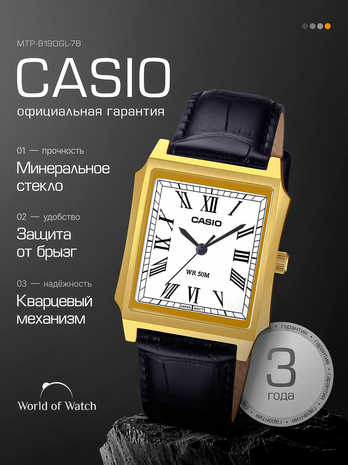 Наручные часы CASIO