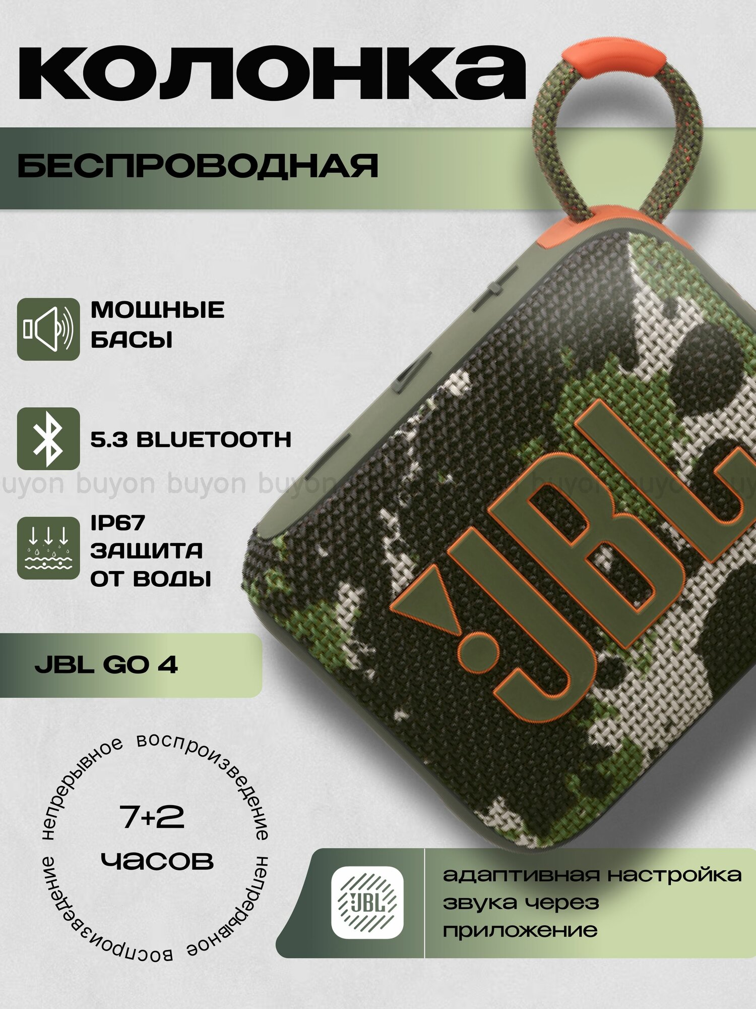 Беспроводная колонка (портативная акустика) JBL GO 4, камуфляж