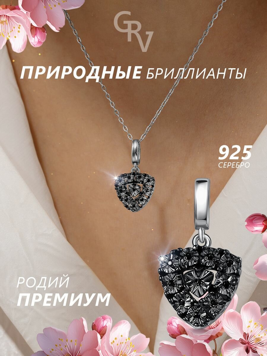 Подвеска, серебро, 925 проба, родирование, бриллиант