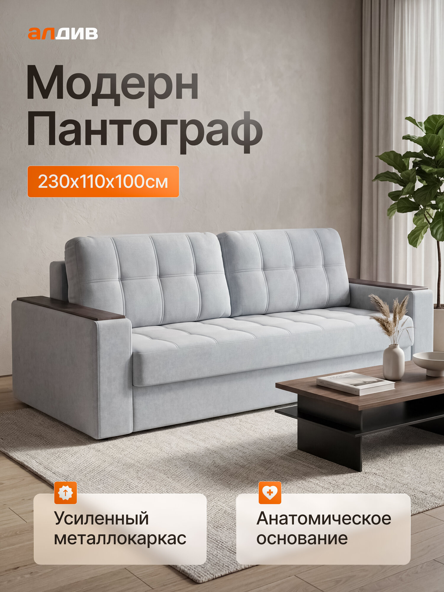 Диван-кровать Модерн Пантограф, раскладной, спальное место 190х152 см, с ящиком для белья, серый