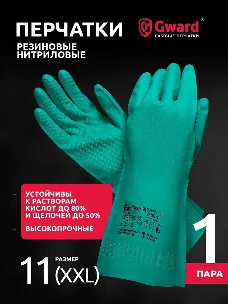 Перчатки хозяйственные, размер XXL, 1 пара
