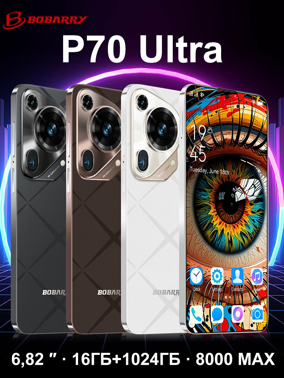 Смартфон P70 Ultra с тихой работой без шума вентилятора 16 ГБ ОЗУ Dimensity 9300+
