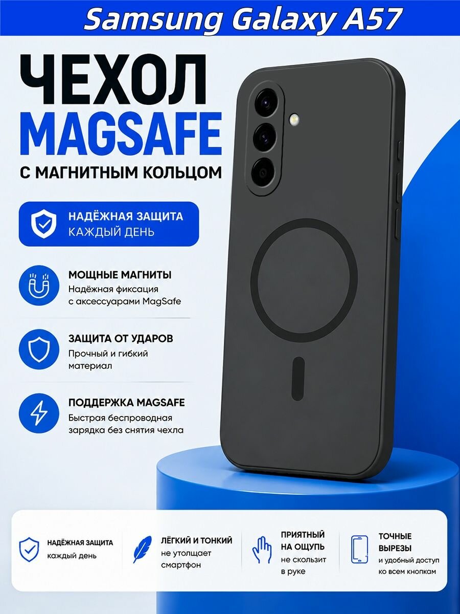 Чехол для Samsung Galaxy A57(Самсунг Гэлакси А57), жидкий силикон, магнитный MagSafe, анти-отпечатки, противоударный с подкладкой из микрофибры кремовый