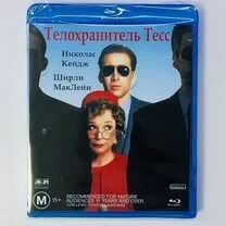 Телохранитель Тесс. Blu-ray фильм
