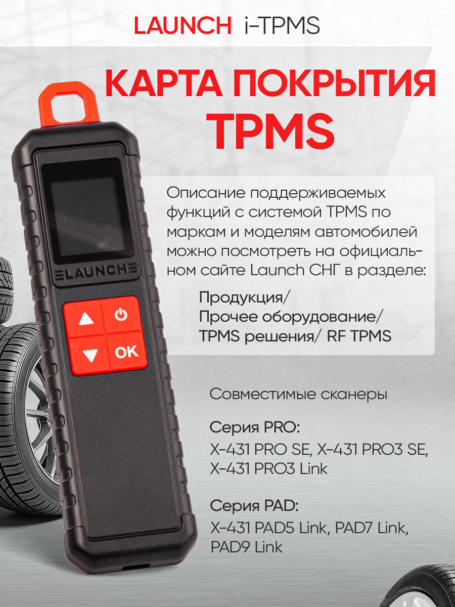 Программатор датчиков TPMS Launch i-TPMS LNC-203, 2000 mAh, черный — фото 1