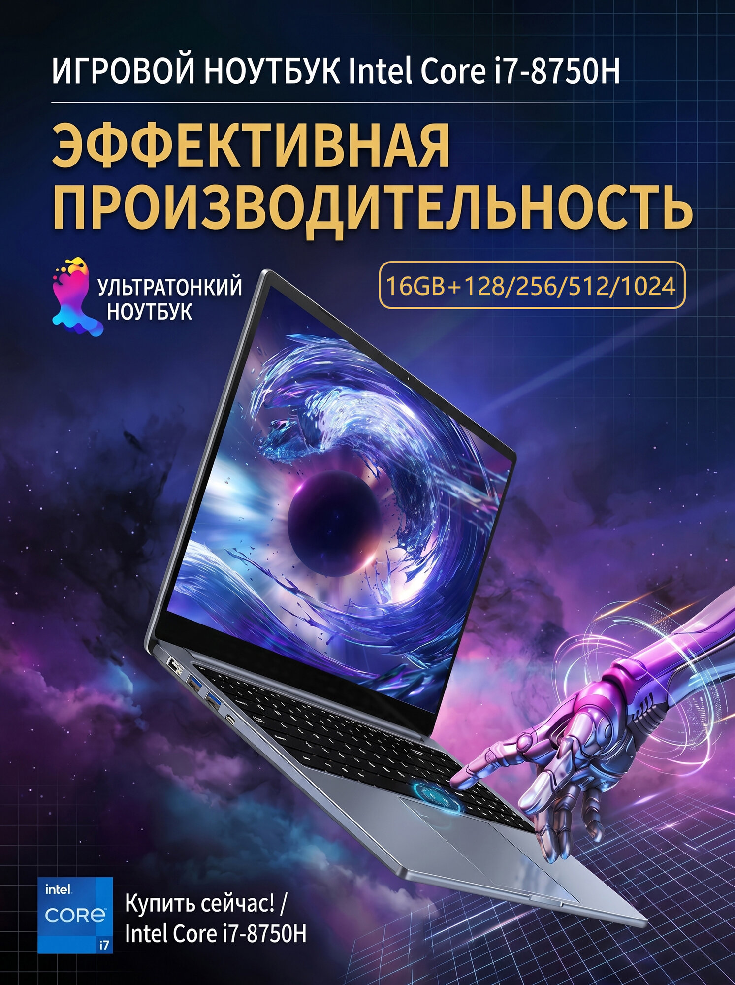Игровой ноутбук 15.6", Intel Core i7-10870H, 16GB RAM, SSD 128GB, Intel UHD Graphics, Windows Pro, Русская клавиатура