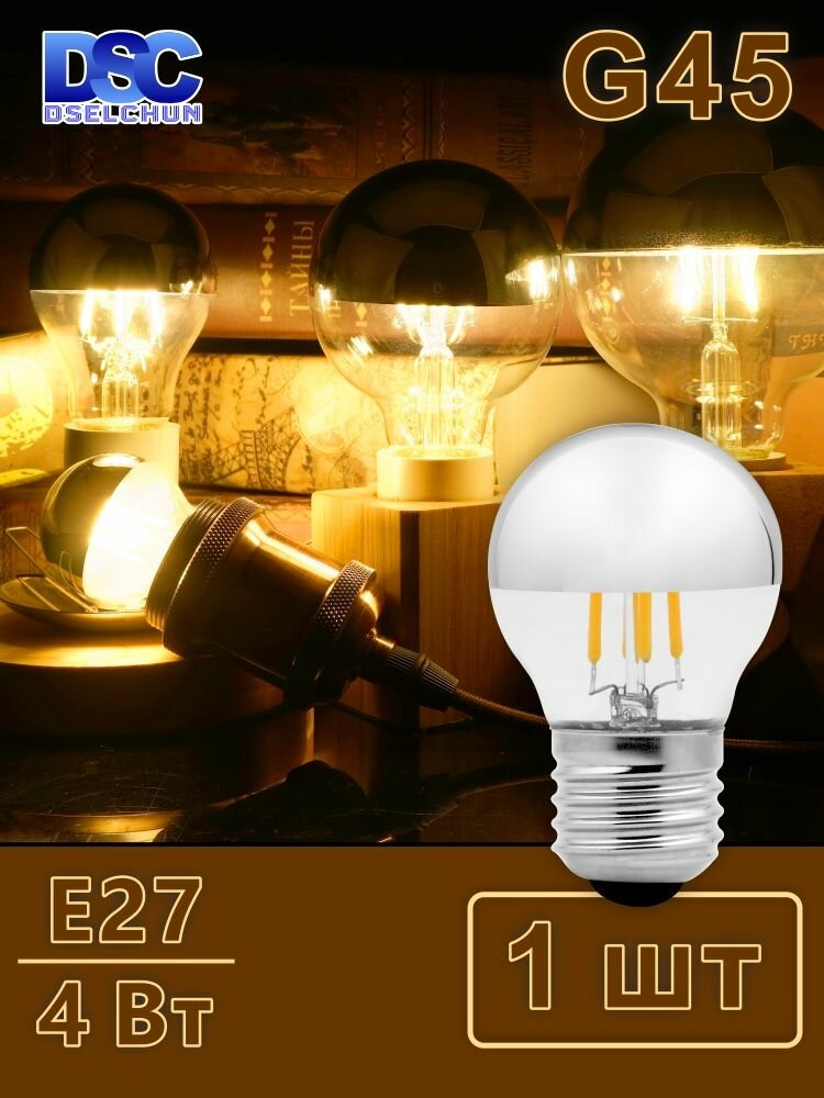DSELCHUN Лампочка, Цоколь: E27, 4 Вт, Светодиодная, 1 шт.